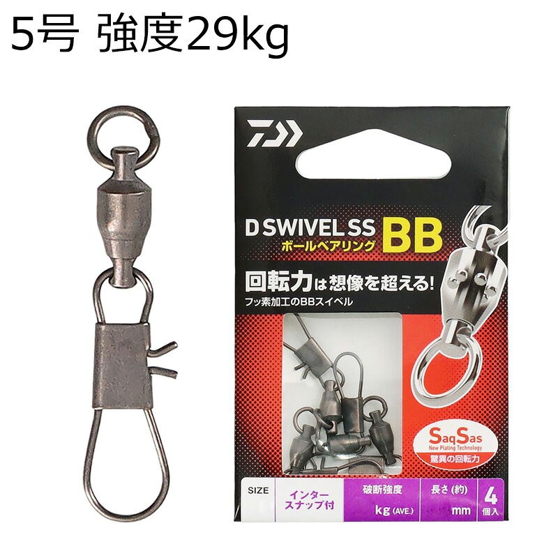 【返品種別A】□「返品種別」について詳しくはこちら□サクサス×ボールベアリング 驚異の回転力は想像を超えるD SWIVEL SS（サクサス）にボールベアリングが登場！　摩擦抵抗を減らす事で驚異の回転力を実現したD SWIVELボールベアリン...