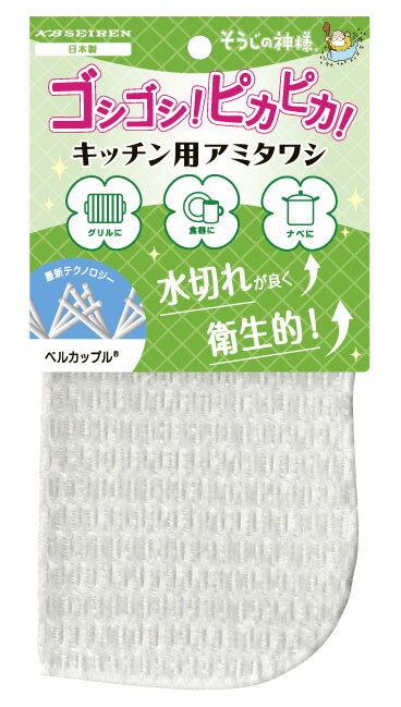 【返品種別A】□「返品種別」について詳しくはこちら□◆髪の毛より細いブラシがグリルの凹凸やお弁当箱の隅にも届く。水切れもよく衛生的◆Λ字型の特殊ブラシがどんな汚れもピカピカに。◆傷を付けにくいのに汚れを落とします。◆水切れ良く、衛生的です。...