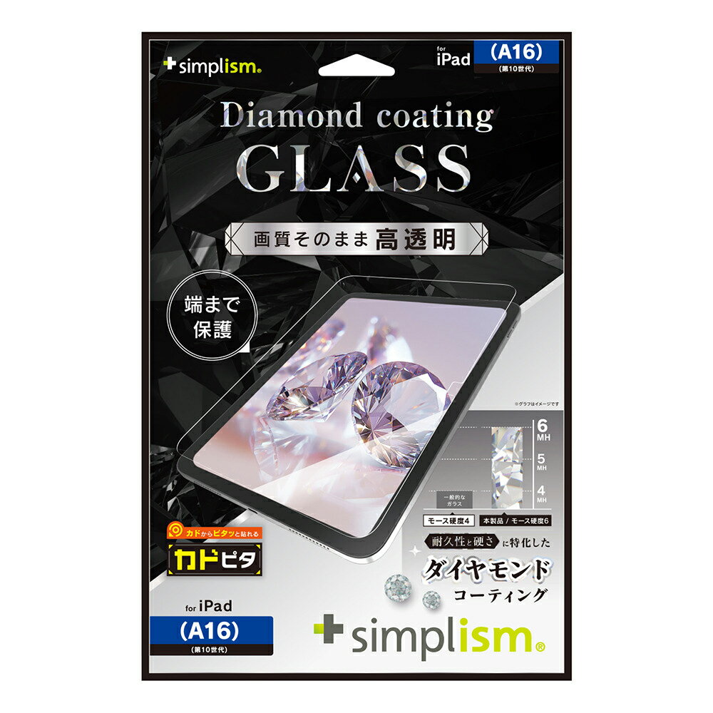 【返品種別A】□「返品種別」について詳しくはこちら□2025年05月 発売※対応機種をお確かめの上、ご購入下さい。耐久性と硬さに特化したダイヤモンドコーティング◆端まで守る、フルカバー◆画質そのまま、コントラストを保つ高透明タイプ◆傷に強い...