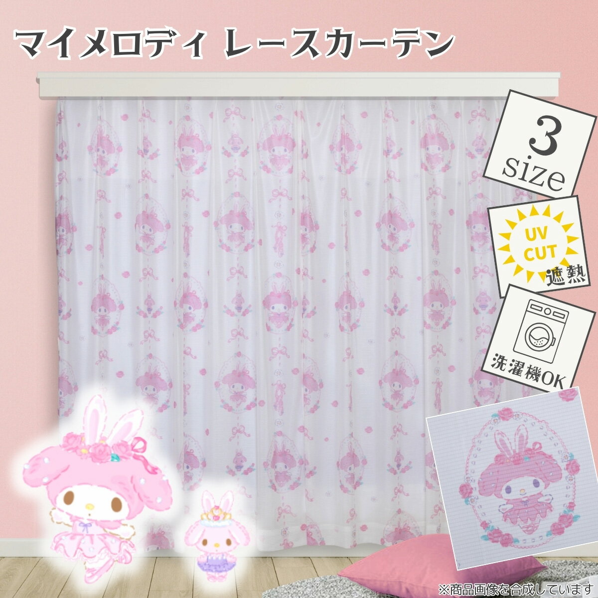 【返品種別A】□「返品種別」について詳しくはこちら□◆丸洗いOKなので万が一汚れてもお手入れ簡単♪◆外から見えにくい生地を使用。UVカット効果あり。■　仕　様　■サイズ(約)：幅100×丈176cm枚数：2枚入り素材：ポリエステル100％備...