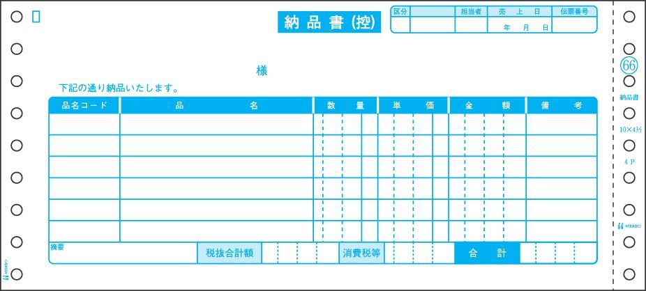 【返品種別A】□「返品種別」について詳しくはこちら□2016年04月 発売◆物品受領書には、受領印欄に文字が複写されないように、減感剤が塗ってあります。（減感加工）■　仕　様　■対応プリンター：ドットインパクトサイズ：10″×4_1/2″（...