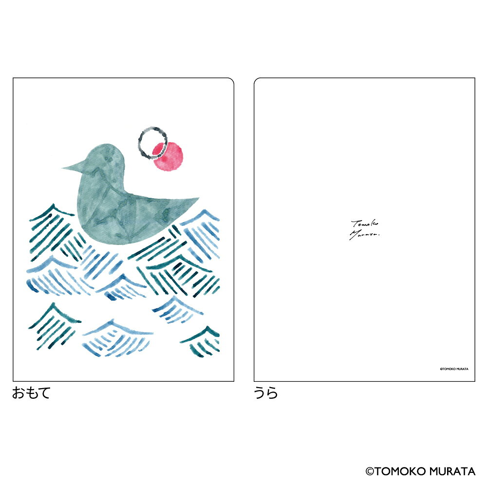 【返品種別A】□「返品種別」について詳しくはこちら□2024年12月 発売◆ヨーロッパを旅しながら心に留まった暮らしの風景をテーマに図案やイラストを描いているイラストレーターの「ムラタトモコ」さんとくらしにハッピーをプラスする雑貨ブランド「...