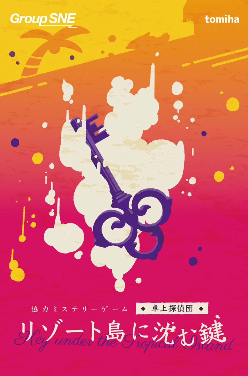 【返品種別B】□「返品種別」について詳しくはこちら□2025年07月 発売※画像はイメージです。実際の商品とは異なる場合がございます。※同一と思われるお客様より大量のご注文をいただいた場合、ご注文をお取り消しとさせていただく場合がございます...