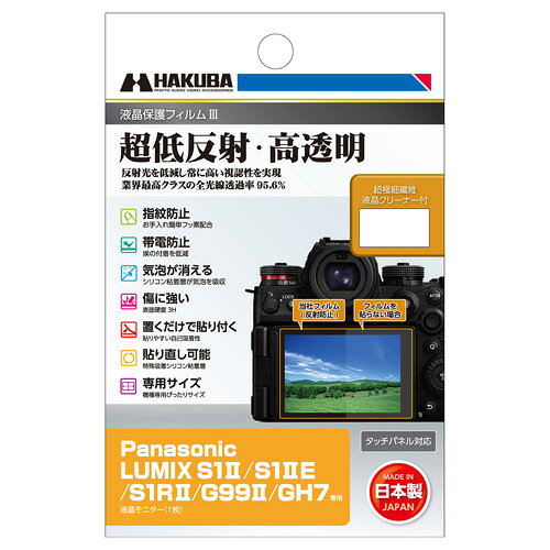 【返品種別A】□「返品種別」について詳しくはこちら□2025年06月 発売※対応機種をお確かめの上、ご購入下さい。◆超低反射・高透明反射光を抑える反射防止（AR）コートを採用し、貼る前よりも高い視認性を実現。全光線透過率95.6％の透明度で...