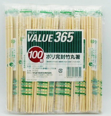 【返品種別A】□「返品種別」について詳しくはこちら□◆割らずにすぐ使える竹材を使用したお箸。◆個包装されているため衛生的。楊枝入り。◆ピクニックやアウトドアなどお弁当に。ご家庭用だけでなく飲食店などの業務用にも。■　仕　様　■商品寸法：全長...