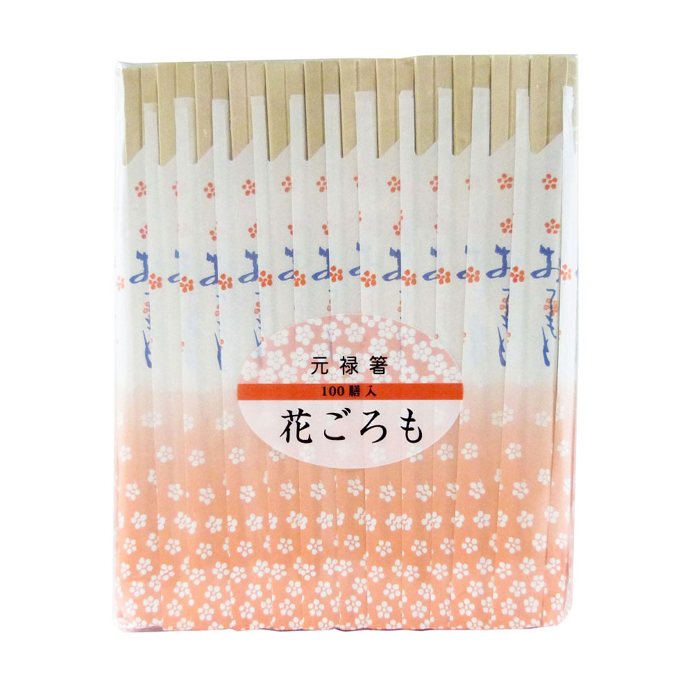 【返品種別A】□「返品種別」について詳しくはこちら□◆紙袋入りの割り箸。◆ご家庭やバーベキューなどアウトドアで。◆イベントや屋台など飲食店の業務用に。■　仕　様　■商品寸法：全長約203mm材質：植林材[VI037ヤナギ]やなぎプロダクツ調...