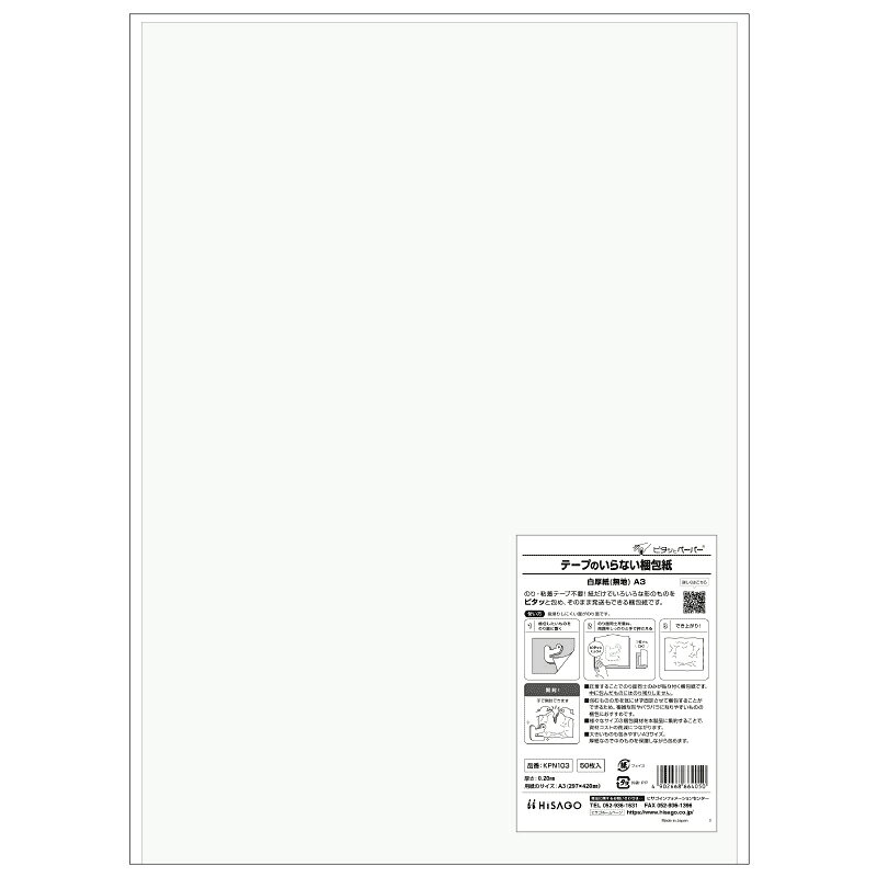 【返品種別A】□「返品種別」について詳しくはこちら□2025年03月 発売※内容物の落下を防ぐため、内容物の周囲を約25mm以上圧着することをおすすめします。※本製品には印刷できません。※圧着させるときれいにはがすことができませんので、ご注...