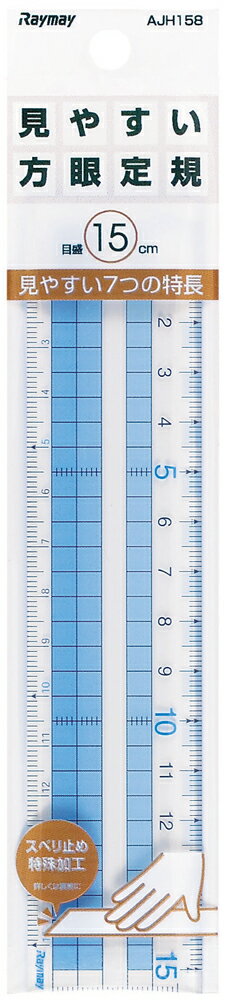 【返品種別A】□「返品種別」について詳しくはこちら□◆見やすい方眼定規、15cm。■　仕　様　■サイズ：W35×H160×D2mm（厚）重量：15g（包装資材含む）素材：アクリル製（メタクリル樹脂）[AJH158]OAサプライ/OA機器＞オ...