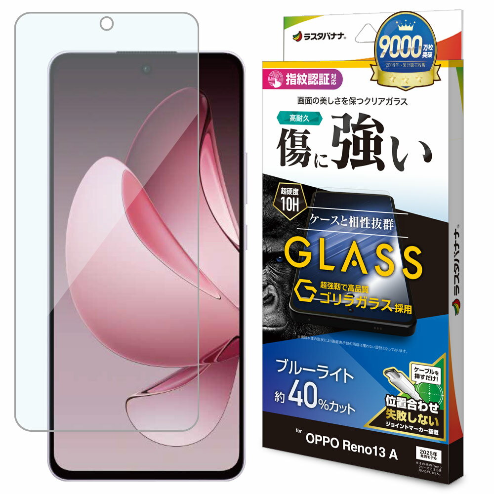 【返品種別A】□「返品種別」について詳しくはこちら□2025年06月 発売※対応機種をお確かめの上、ご購入下さい。※本製品の形状は、機器本体の形状により画面表示部の両端は覆わない設計となっております。※端末に保護シート等が貼られている場合は...