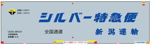 【返品種別B】□「返品種別」について詳しくはこちら□2025年09月 発売※画像はイメージです。実際の商品とは異なる場合がございます。【商品紹介】朗堂のNゲージ用コンテナ 31fコンテナ U53A-38000番台タイプ シルバー特急便(3個...