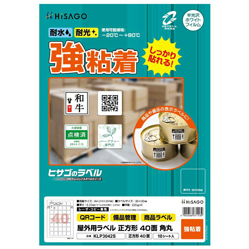 【返品種別A】□「返品種別」について詳しくはこちら□2025年03月 発売※本製品はレーザプリンタ・コピー機（カラー・モノクロ）専用です。※インクジェットプリンタではご使用いただけません。※プリンタ・コピー機の取扱説明書で使用できる用紙の厚...