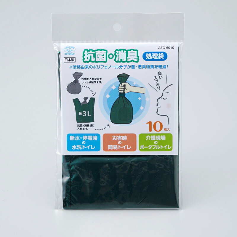 【返品種別A】□「返品種別」について詳しくはこちら□◆処理袋は第三者機関での厳しい抗菌・消臭試験をクリアしている素材です◆柿渋由来の抗菌消臭成分をポリエチレンフィルムに添加した高性能かつ安全な高機能フィルムで菌・悪臭を化学反応により除去しま...