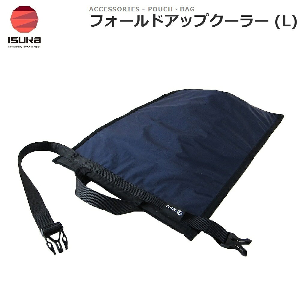 【返品種別A】□「返品種別」について詳しくはこちら□◆Lサイズは運搬用のハンドルを装備、2Lペットボトルが2本入ります。持ち帰る際には折りたたんでコンパクトに収納できます。■　仕　様　■素材:ナイロン機能:保冷、保温、断熱サイズ(約)…使用...