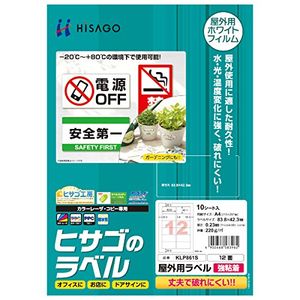 【返品種別A】□「返品種別」について詳しくはこちら□2014年06月 発売◆水・光・温度変化に強く、破れにくい屋外での使用に適したラベルです。-20℃から＋80℃の環境下で使用可能です。◆丈夫で破れにくいホワイトフィルムタイプ素材です。■　...