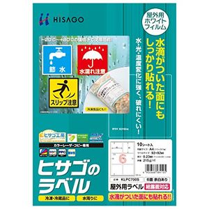 【返品種別A】□「返品種別」について詳しくはこちら□2014年06月 発売◆水滴がついた面にもしっかり貼れる！　水・光・温度変化に強く、屋外での使用にも適しています。◆冷凍食品など、温度差で、露が表面についていてもしっかり貼れます。◆製品の...