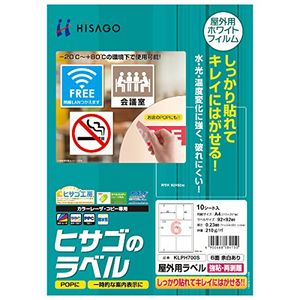 【返品種別A】□「返品種別」について詳しくはこちら□2014年06月 発売◆しっかり貼れて、きれいに剥がせる屋外用ラベルです。水・光・温度変化に強く、屋外での使用にも適しています。◆ガラスなどに貼るお店のPOP用としても便利です。◆製品の特...
