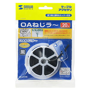 【返品種別A】□「返品種別」について詳しくはこちら□2015年11月 発売※画像は、使用イメージです。必要な長さにカットして、あふれるケーブルを簡単結束。◆あふれるケーブルをまとめて結束可能です。◆必要な長さにカットできます。（カッター付き...