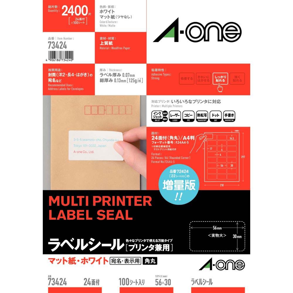 【返品種別A】□「返品種別」について詳しくはこちら□2009年09月 発売◆いろいろなプリンタで印刷できるラベルシールです。◆環境面に配慮したFSC認証紙、無塩素漂白パルプを使用しています。◆ ■　仕　様　■対応プリンタ：インクジェット（染...