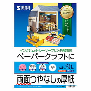 【返品種別A】□「返品種別」について詳しくはこちら□2015年05月 発売◆0.197mmの厚みで、しっかりとコシがあり、POP・カレンダー・ペーパークラフトなどに最適です。・用途：プリンタ用紙、書籍本文、カタログ、パンフレット、カレンダー...