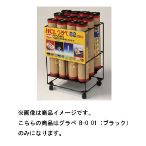 【返品種別A】□「返品種別」について詳しくはこちら□※画像は商品イメージです。こちらの商品はグラペ B-0 01（ブラック）1本のみになります。◆グラデーション部分の幅を広げグラデーション効果を高めました。◆網点や粒子がなく、蛍光染料も使用...