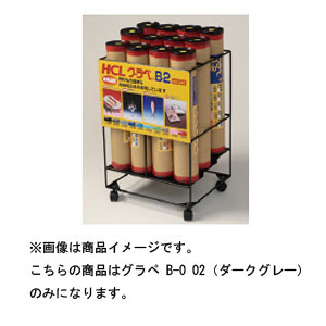 【返品種別A】□「返品種別」について詳しくはこちら□※画像は商品イメージです。こちらの商品はグラペ B-0 02（ダークグレー）1本のみになります。◆グラデーション部分の幅を広げグラデーション効果を高めました。◆網点や粒子がなく、蛍光染料も...