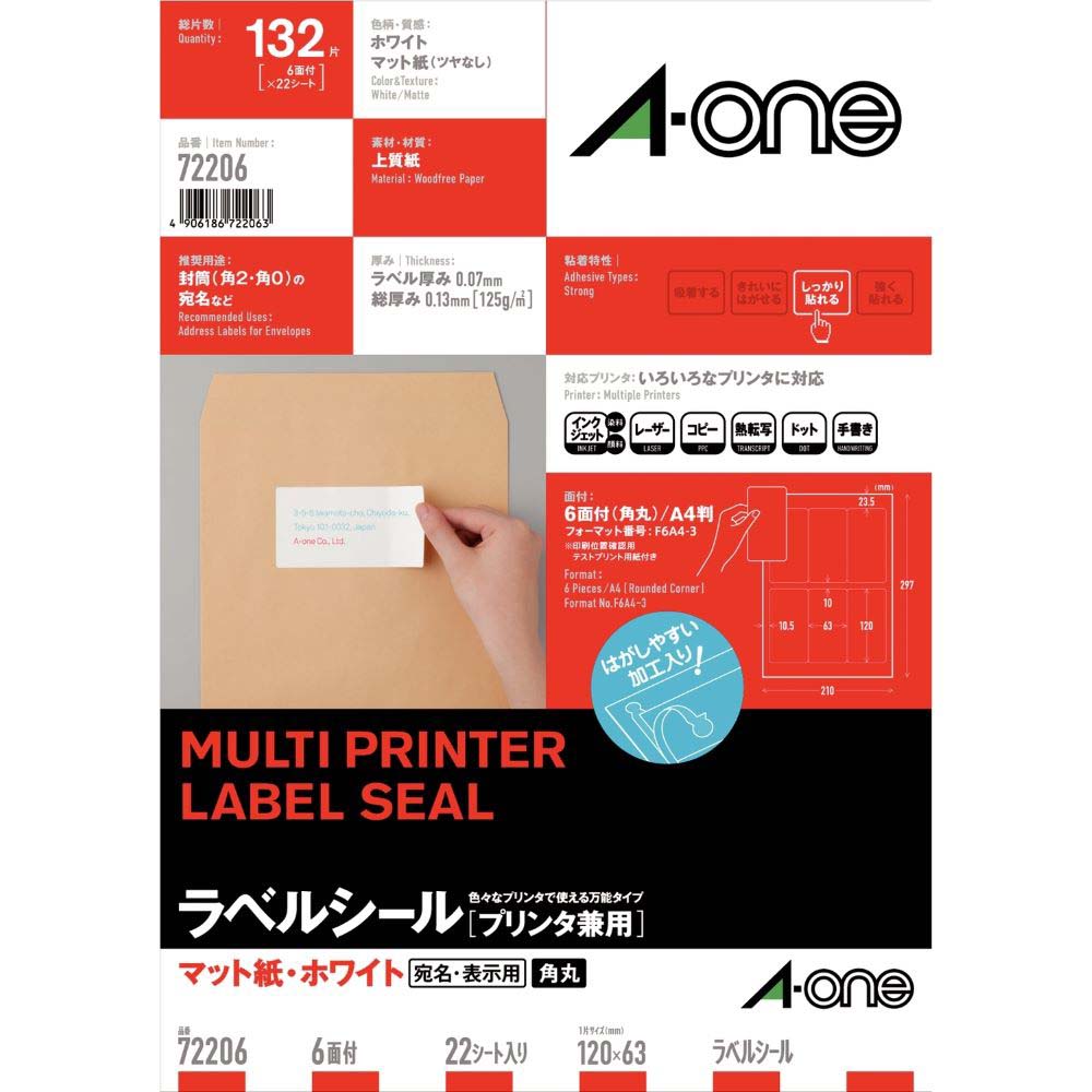 【返品種別A】□「返品種別」について詳しくはこちら□2009年09月 発売◆いろいろなプリンタで印刷できるラベルシールです。◆環境面に配慮したFSC認証紙、無塩素漂白パルプを使用しています。◆作業効率をアップさせるはがしやすい加工を施してい...