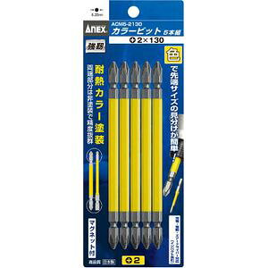 【返品種別B】□「返品種別」について詳しくはこちら□◆両頭タイプです。◆両端部非塗装で刃先精度が抜群です。■　仕　様　■シャンク径：6.35mm刃先：マグネット入りクロムモリブデンバナジウム鋼刃先：[[（+）]]2全長（mm）：130塗装色...
