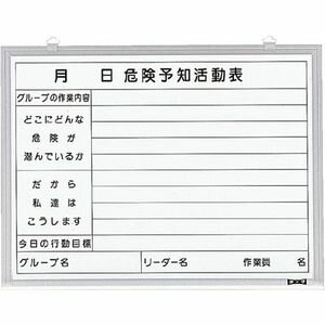 【返品種別B】□「返品種別」について詳しくはこちら□◆スチール製ボードに表を印刷した屋内用のボードです。■　仕　様　■取付方法:吊り下げ（金具取付済）粉受けペントレー付（取付済）スチールカラーマグネット4個、ラーフル1個、マーカーペン黒・赤...