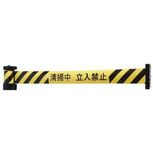 【返品種別B】□「返品種別」について詳しくはこちら□◆マグネット付なので鉄部に簡単に取付できます。◆シートが切断していない場合、バリアリール交換用シートを使ってユーザー様でシートの交換が可能です。◆工場・施設・駐車場の立入り制限。■　仕　様...