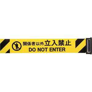 【返品種別B】□「返品種別」について詳しくはこちら□◆シートが切断していない場合、バリアリールLong交換用シートを使ってシート交換が可能です。◆工場、発電所、駐車場、ビル設備の点検・修理及び清掃などでの立入り制限、区分け。■　仕　様　■シ...