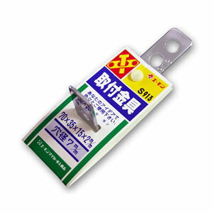 【返品種別A】□「返品種別」について詳しくはこちら□◆クロームメッキ■　仕　様　■サイズ：厚さ2mm 15×70×35mm 穴径7mm材質：クロームメッキ[S913エモン]エーモン工業アウトドア＞カー用品＞カーアクセサリー＞カーメンテナンス...