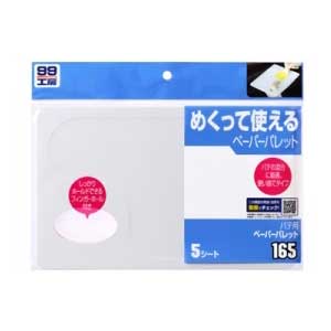 【返品種別A】□「返品種別」について詳しくはこちら□◆液性パテの混合に便利な使い捨てペーパーパレット。◆厚手の紙ベースの上に、パテ成分を吸い込まない特殊加工紙が5層になっており、使うたびに新しい面を出して使用できます。■　仕　様　■内容量：...