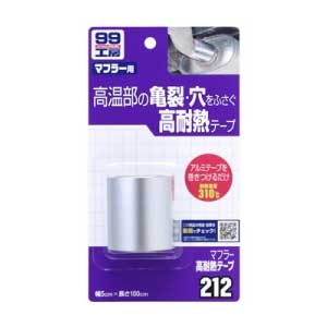 【返品種別A】□「返品種別」について詳しくはこちら□◆マフラー高耐熱テープです。◆300℃の高温にも耐え、航空機エンジン補修用としても採用されている超耐熱粘着素材を使用しています。■　仕　様　■内容量：1本サイズ：50mm×1m用途：マフラ...
