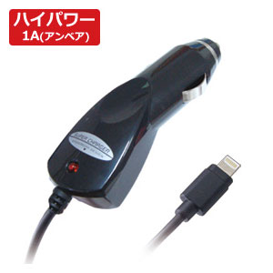 【返品種別A】□「返品種別」について詳しくはこちら□2016年04月 発売メーカー保証期間 6ヶ月※対応機種はメーカーサイトよりご確認ください。◆車のシガーライターソケットからLightningコネクタのiPhone/iPodをハイパワー1...