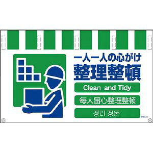 【返品種別B】□「返品種別」について詳しくはこちら□◆日本語、英語、中国語、韓国語の4ヶ国語で注意を促します。◆労働環境の国際化に対応した表記内容です。◆多国籍国対応の安全標識です。■　仕　様　■取付方法：マジックテープ式ターポリン表示内容...