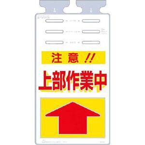 【返品種別B】□「返品種別」について詳しくはこちら□◆環境にやさしいポリエチレン素材を使用しています。◆透明生地の使用により、裏側からも視認できるタイプがございます。◆ロープ・バリケード・単管パイプの3種類に取付可能です。■　仕　様　■取付...