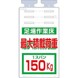 【返品種別B】□「返品種別」について詳しくはこちら□◆環境にやさしいポリエチレン素材を使用しています。◆透明生地の使用により、裏側からも視認できるタイプがございます。◆ロープ・バリケード・単管パイプの3種類に取付可能です。■　仕　様　■取付...