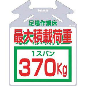【返品種別B】□「返品種別」について詳しくはこちら□◆従来平行な単管などにしか付けれなかった標識を筋交い専用に改良しました。◆透明生地の使用により、裏側からも視認できます。◆枠組み足場の筋交い専用標識■　仕　様　■取付方法：巻き付け通し穴ポ...
