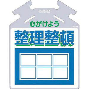 【返品種別B】□「返品種別」について詳しくはこちら□◆従来平行な単管などにしか付けれなかった標識を筋交い専用に改良しました。◆透明生地の使用により、裏側からも視認できます。◆枠組み足場の筋交い専用標識■　仕　様　■取付方法：巻き付け通し穴ポ...