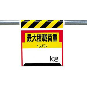 【返品種別B】□「返品種別」について詳しくはこちら□◆環境に配慮した[[二酸化炭素]]削減ターポリンを使用しています。◆単管パイプや手すりにマジックテープで簡単に取り付けることができます。■　仕　様　■取付方法:マジックテープ式ターポリン表...
