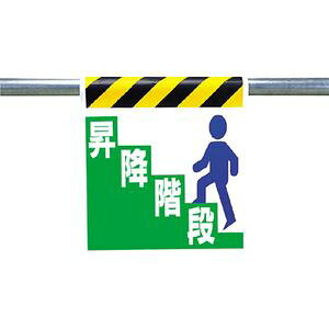 【返品種別B】□「返品種別」について詳しくはこちら□◆環境に配慮した[[二酸化炭素]]削減ターポリンを使用しています。◆単管パイプや手すりにマジックテープで簡単に取り付けることができます。■　仕　様　■取付方法:マジックテープ式ターポリン表...