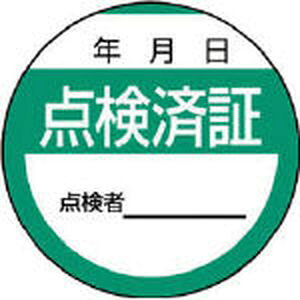 【返品種別B】□「返品種別」について詳しくはこちら□◆1枚で2通りの表示ができる両面ゴムマグネット式です。◆設備に簡単に取り付けられるステッカー式です。◆工場・事務所・物流倉庫・商業施設等に。■　仕　様　■取付方法:貼付タイプステッカー表示...