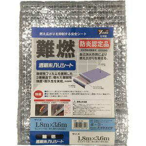 【返品種別B】□「返品種別」について詳しくはこちら□◆自己消火作用により燃え広がりを抑制するシートです。◆各種カバーや間仕切りなど。■　仕　様　■色：透明厚み:0.25mm引張強度:縦170N/3cm、横170N/3cm引裂強度:縦40N、...