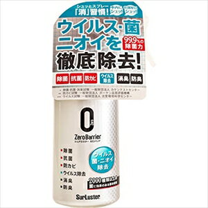 【返品種別A】□「返品種別」について詳しくはこちら□ニオイの元から消臭！　ニオイ戻りしない！　スプレー後、瞬時に嫌なニオイが消える◆瞬時に嫌なニオイが消える車内やご家庭はとても菌が繁殖しやすい環境。菌の繁殖によってニオイやカビが発生すること...