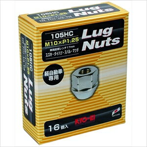 【返品種別B】□「返品種別」について詳しくはこちら□◆ホイールナット　Lug NutシリーズLug Nut ネジ径10mm軽自動車用（M10×P1.25）貫通タイプ◆車両搭載レンチ17mm◆スズキ・ダイハツ・スバル・マツダ■　仕　様　■品番...