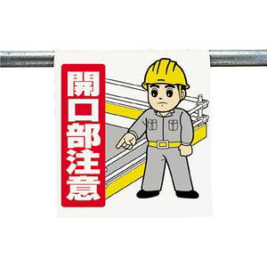 【返品種別B】□「返品種別」について詳しくはこちら□◆環境に配慮した[[二酸化炭素]]削減ターポリンを使用しています。◆単管パイプや手すりにマジックテープで簡単に取り付けることができます。■　仕　様　■取付方法:マジックテープ式ターポリン表...
