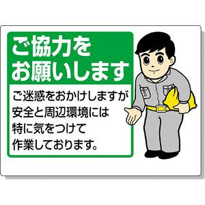 【返品種別B】□「返品種別」について詳しくはこちら□◆エコマーク認定の再生ポリプロピレンを使用しています。■　仕　様　■取付方法:ビス止め（ビス別売）再生ポリプロピレン（再生材50％）表示内容：ご協力をお願いします取付仕様：穴4ヵ所縦（mm...