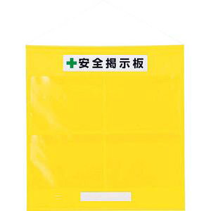 【返品種別B】□「返品種別」について詳しくはこちら□◆屋外使用時に雨が入りにくい構造です。◆パソコンなどで製作したオリジナル書類をポケットに差し込むだけです。◆設置場所に応じて吊り下げ、ゴムマグネット貼り、スタンド表示が可能です。■　仕　様...
