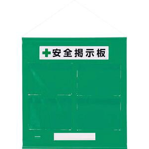 【返品種別B】□「返品種別」について詳しくはこちら□◆屋外使用時に雨が入りにくい構造です。◆パソコンなどで製作したオリジナル書類をポケットに差し込むだけです。◆設置場所に応じて吊り下げ、ゴムマグネット貼り、スタンド表示が可能です。■　仕　様...