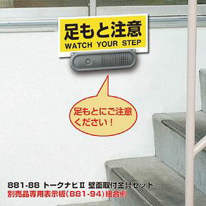 【返品種別B】□「返品種別」について詳しくはこちら□◆人が近づくと赤外線センサーが検知し、メッセージを伝えます。◆メッセージを自由に録音・再生できます。◆電源のない場所でも乾電池のみで使用できます。◆屋外でも使用できる防雨構造です。（乾電池...